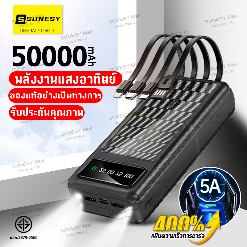SUNESY พาวเวอร์แบงค์ 50000mAh 22.5W พกพา ของแท้ 100% แบตสำรอง powerbank ...