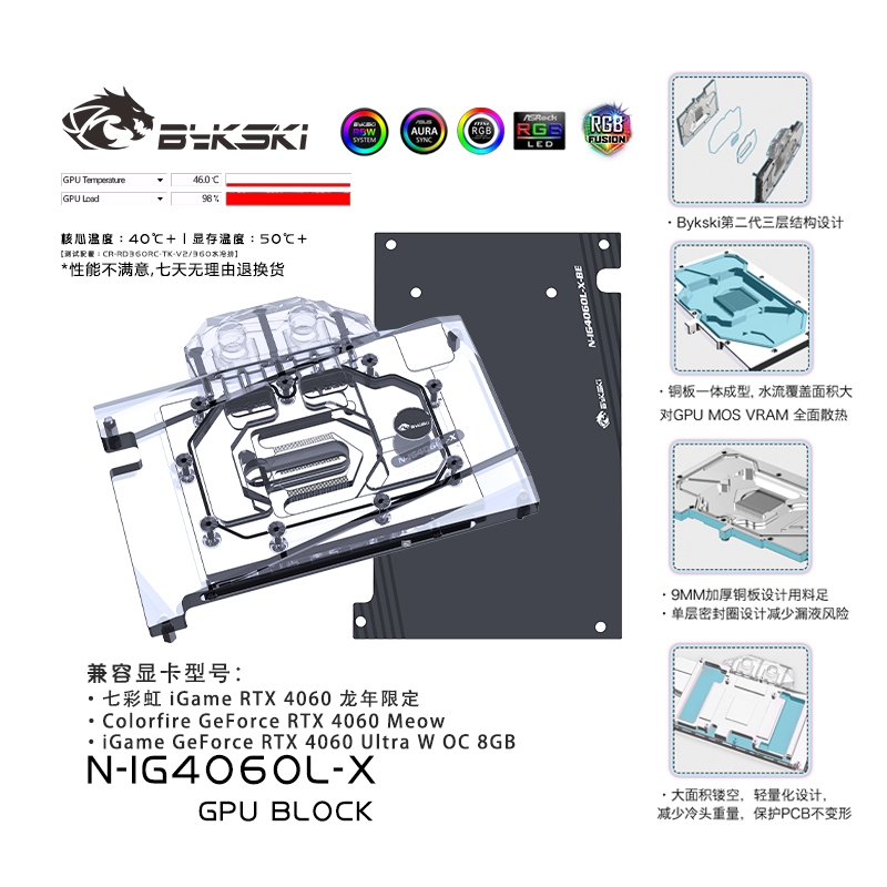 Bykski N-IG4060L-X GPU Water Block iGame RTX 4060 Ultra W OC 8GB ...