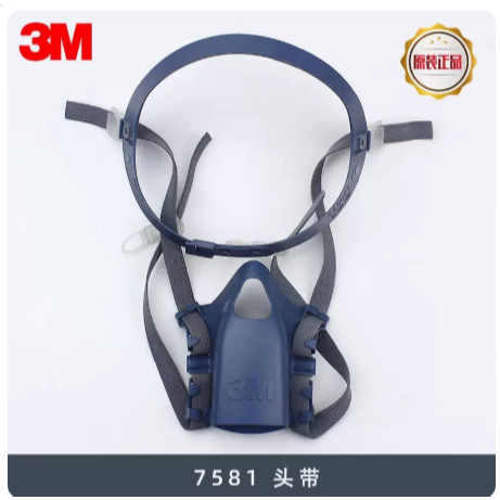 3m7502 หน ้ ากากแก ๊ ส 7581 แถบคาดศีรษะอุปกรณ ์ เสริม 7502 แถบยืดหยุ ่ ...