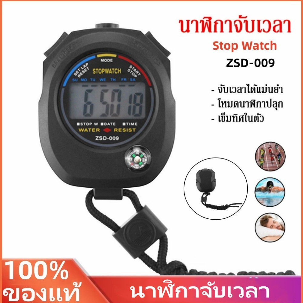 💥พร้อมส่ง🚚 นาฬิกาจับเวลา รุ่น ZSD-009 Digital Sports Stopwatch Stop ...