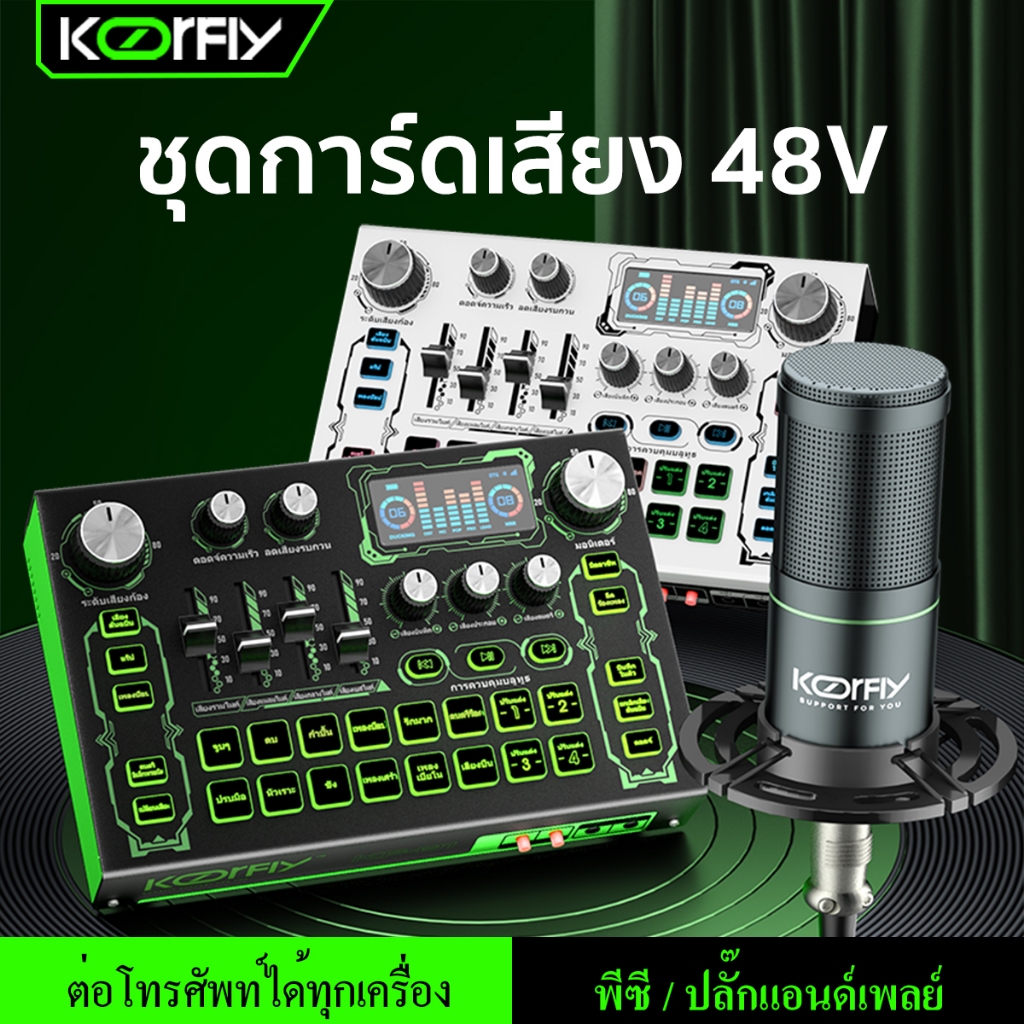 【การจัดส่งในพื้นที่】ซาวด์การ์ดไทย Audio Interface Sound Card KF01 ...