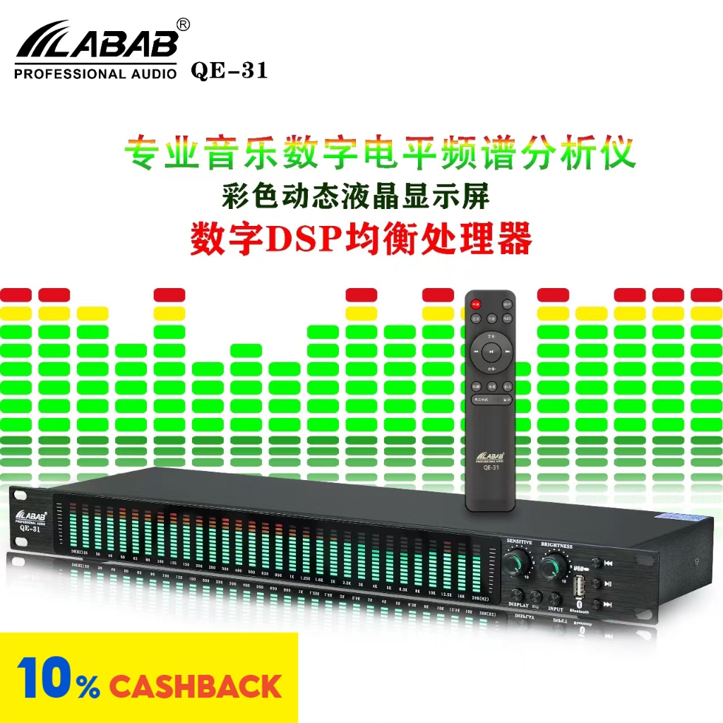 ⭐Labab Digital Equalizer 31 Band Digital Equalizer Spectrometer จาก ...