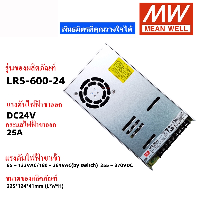 MEAN WELL สวิตช์พาวเวอร์ซัพพลาย LRS-600-24 DC24V 25A LRS-600-12 LRS-600-5 LRS-600-36 LRS-600-48 ...