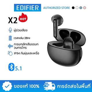 สั่งซื้อสินค้าออนไลน์จาก Edifier Authorized Store | Shopee Thailand