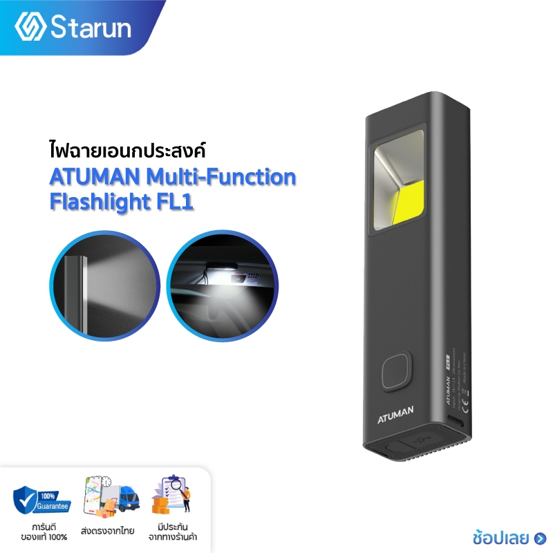ATUMAN(DUKA) Multi-Function Flashlight FL1 ไฟฉายเอนกประสงค์ ไฟฉายไฟฟ้าแบบพกพา ไฟฉายตั้งแคมป์ กัน ...
