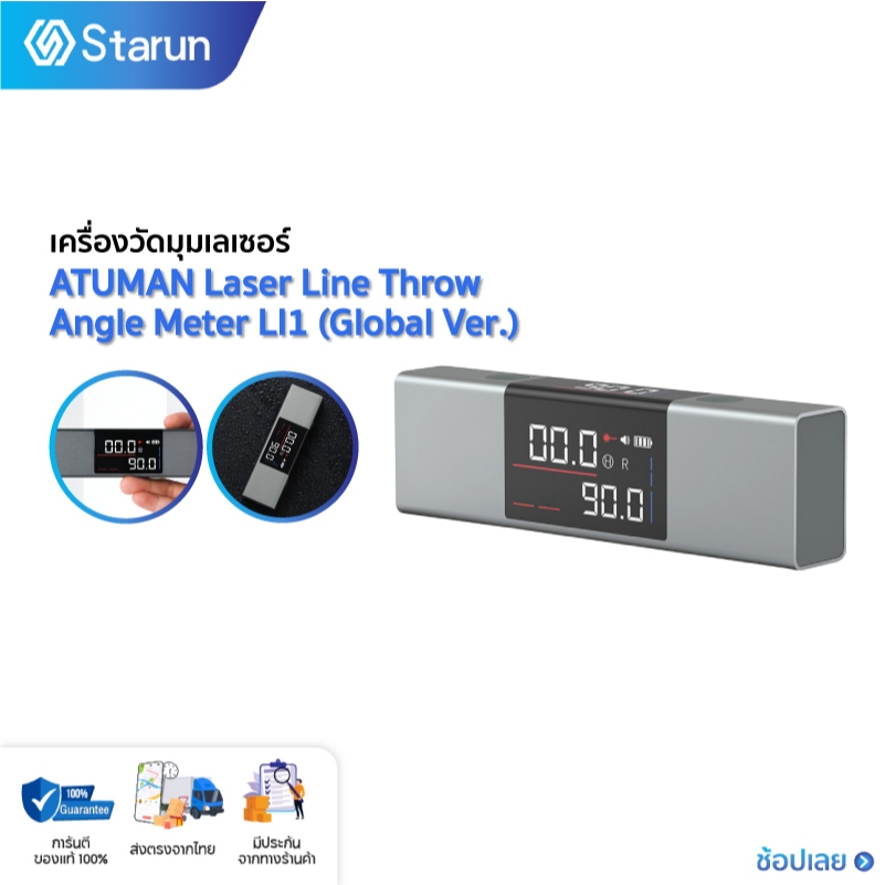 ATUMAN/(DUKA) Laser Line Throw Angle Meter LI1 (Global Ver.) เครื่องวัด ...