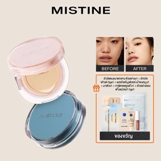 ช้อป Mistine คุชชั่น ง่าย ๆ บน Shopee | มิ.ย. 2024