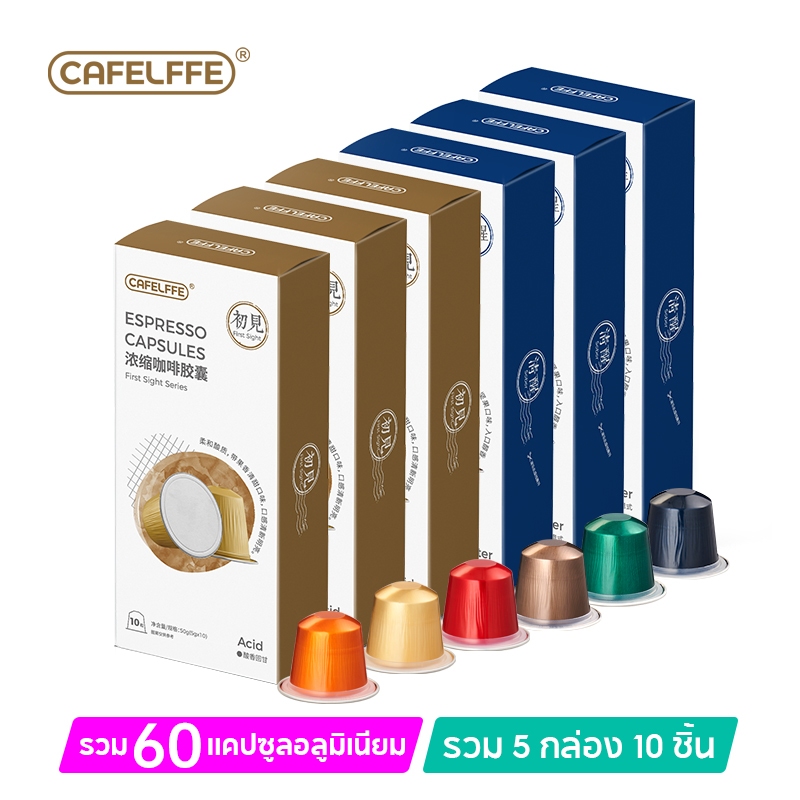 Cafelffe Coffee Capsule 10 แคปซูล/box ( 1 กล ่ อง ) | Shopee Thailand
