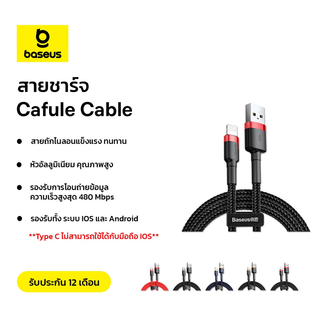 Baseus สายชาร์จ รุ่น cafule Cable แบบ Type C to Type C 1m,2m | Shopee ...