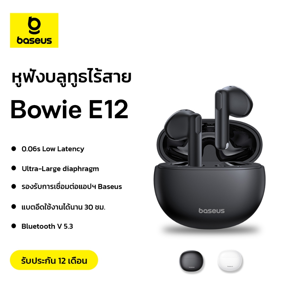 Baseus หูฟังบลูทูธไร้สาย รุ่น Bowie E12 True Wireless Earphones ...
