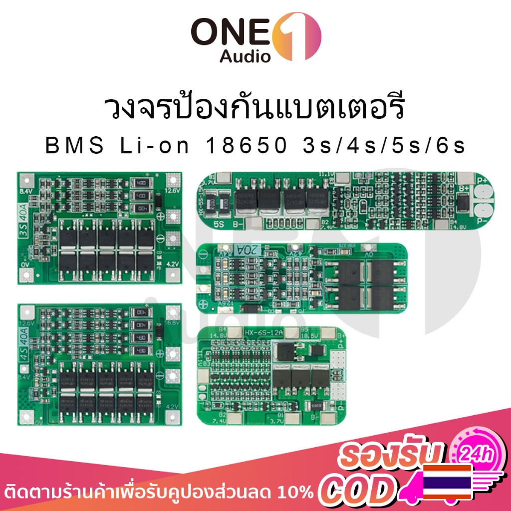Oneaudio Li-on แบตเตอรี่ลิเธียม 18650 BMS 3s BMS 4s BMS 5s BMS 6s 12.6V ...