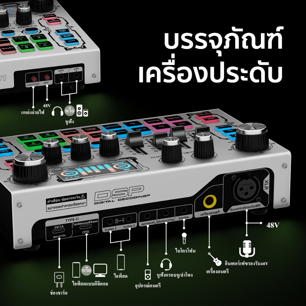 การ์ดเสียงสด KOORFLY-kf01 48V ซาวด์การ์ดไมค์สูท กำจัดเพลงต้นฉบับและปรับ ...