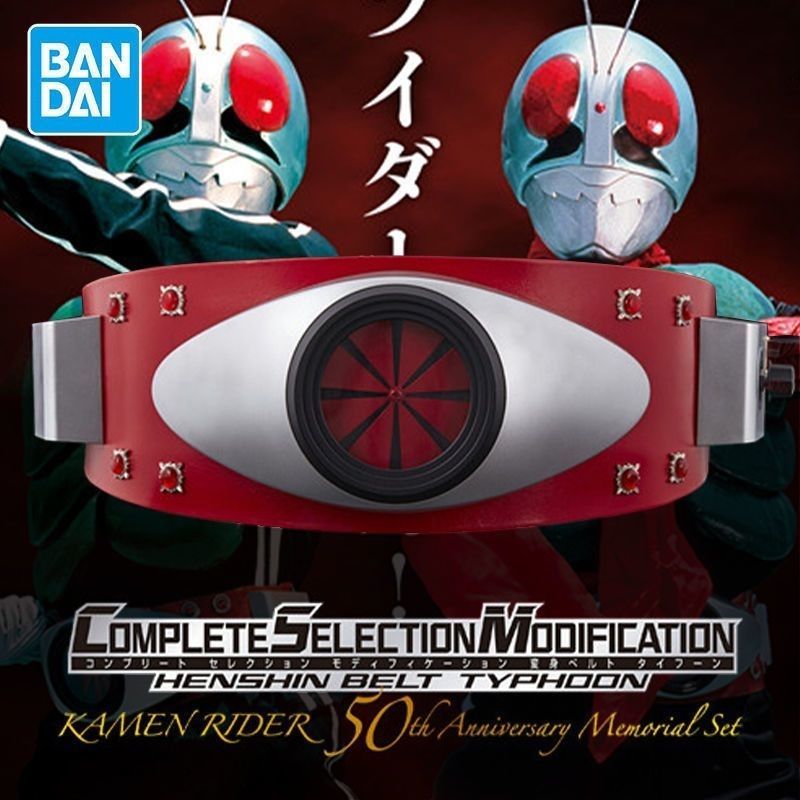🔥พร้อมส่ง🔥 Bandai Kamen Rider No. 1 Pb CSM Typhoon Cyclone Transformation Belt Showa 50th ...