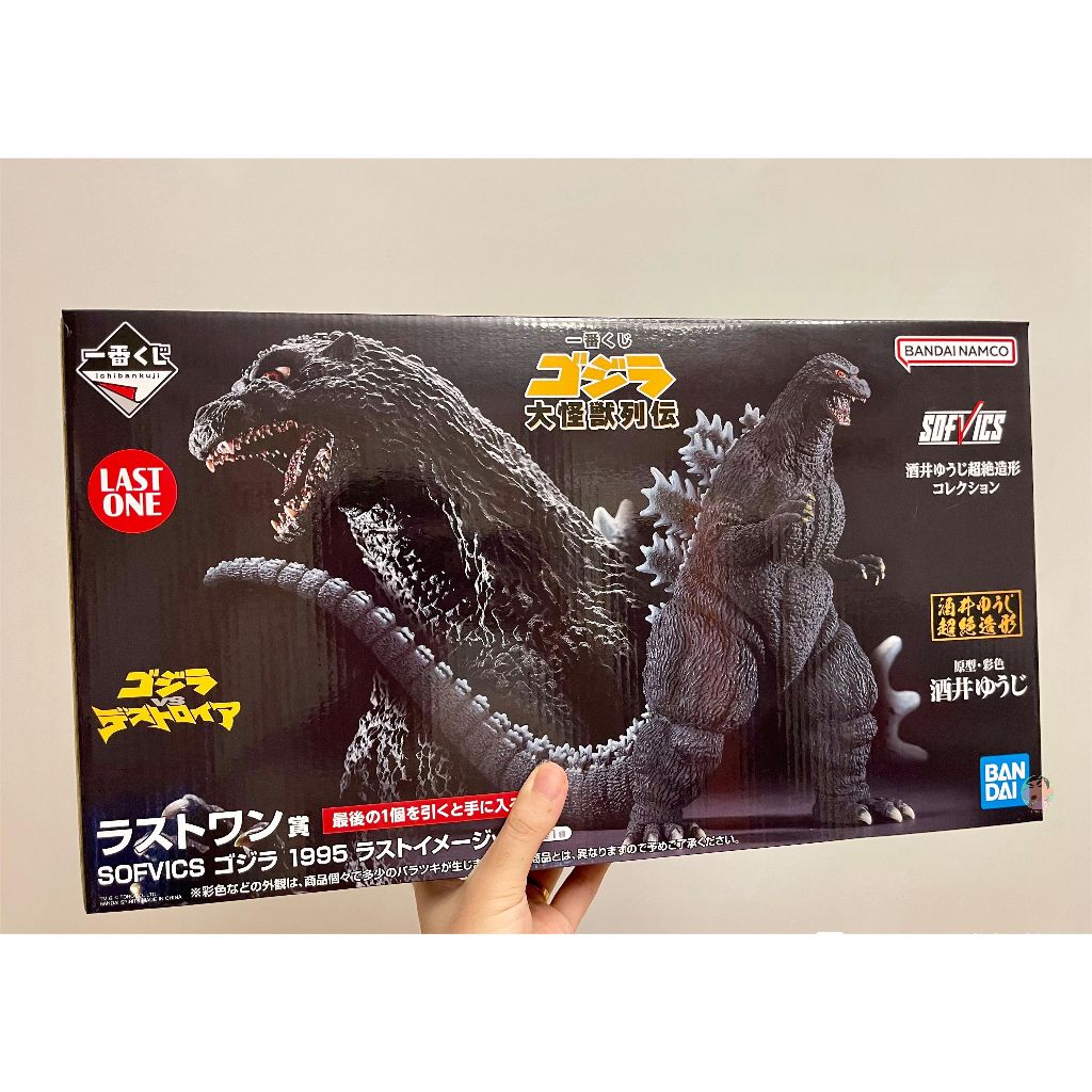 Bandai Ichibansho Sovics Godzilla 1995 Ver Action Figure | Shopee Thailand