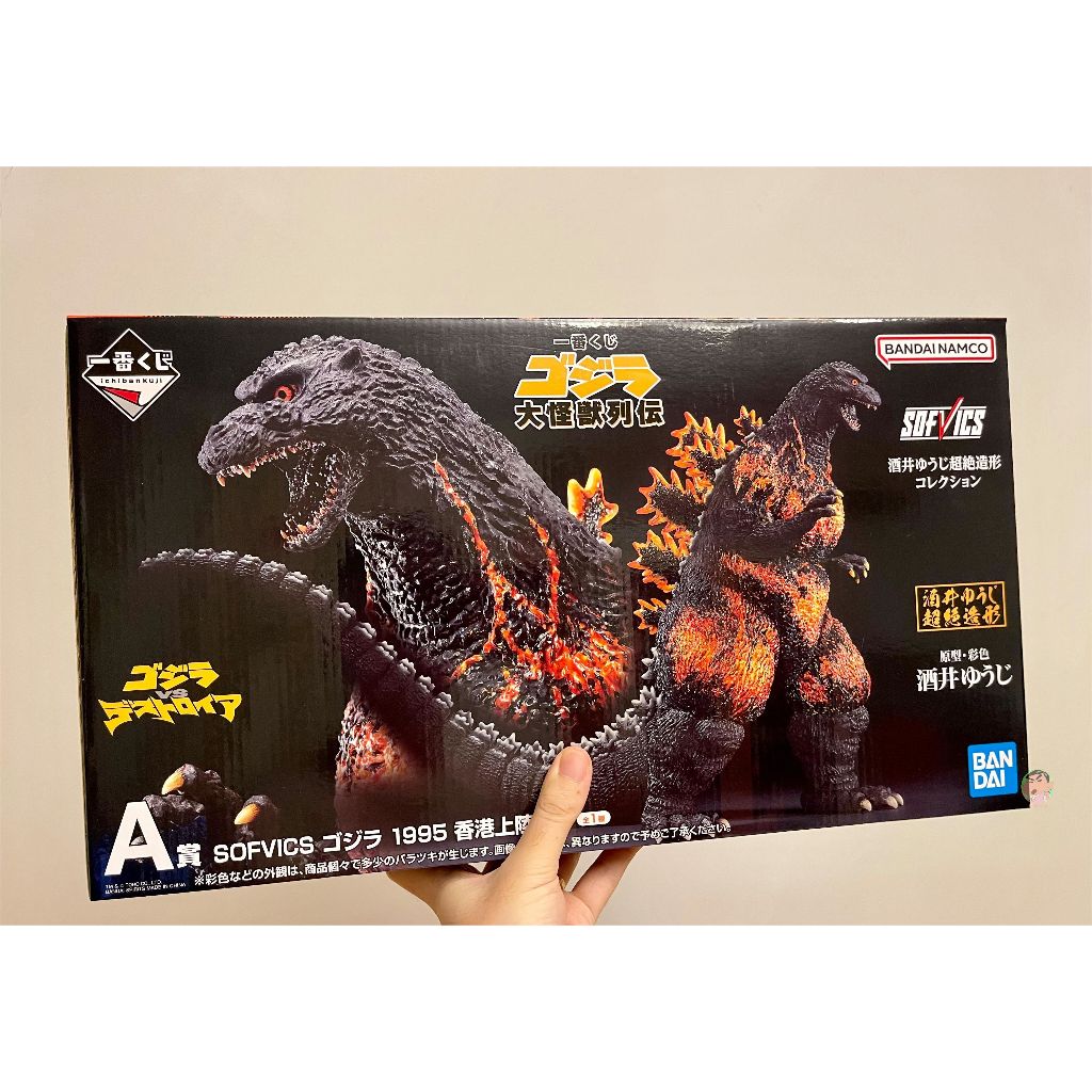 Bandai Ichibansho Burning Godzilla 1995 Hong Kong Ver Action Figure ...