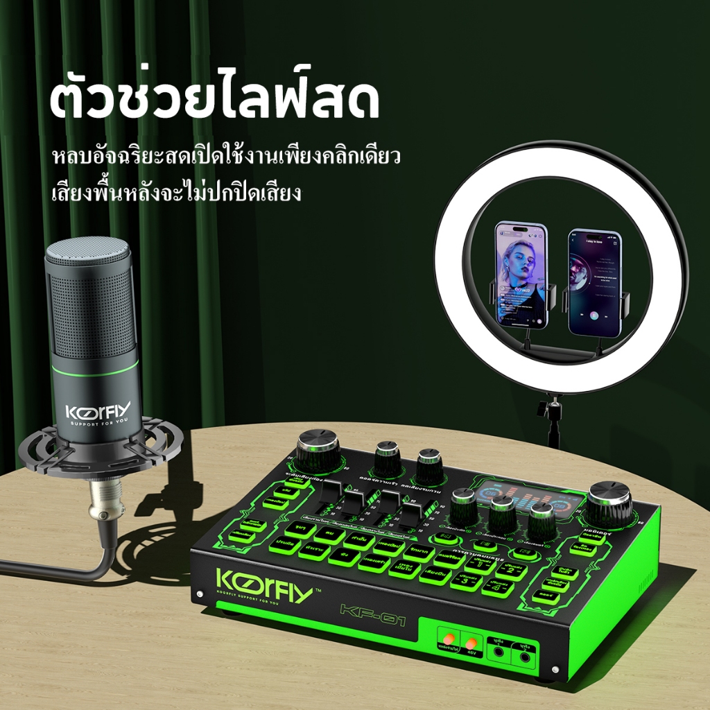 การ์ดเสียงสด Koorfly-kf01 48V ซาวด์การ์ดไมค์สูท กำจัดเพลงต้นฉบับและปรับ ...