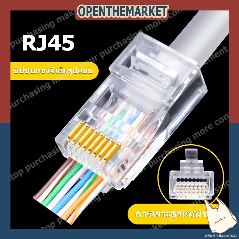 【สินค้าพร้อมส่ง】หัวแลน (LAN) หัวแลน RJ45 Cat5 30/50/100 หัว รุ่นใหม่เขี้ยวหนากว่าเดิม // 8P8C ...