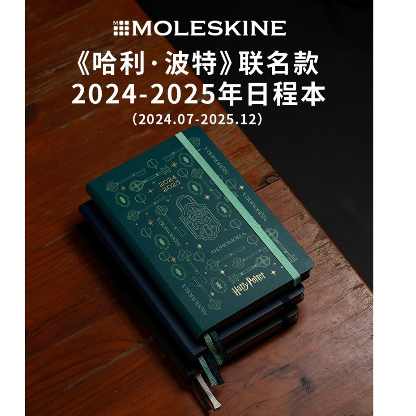 moleskine-x-harry-potter-limited-cooperation-18-notebook-subdiary