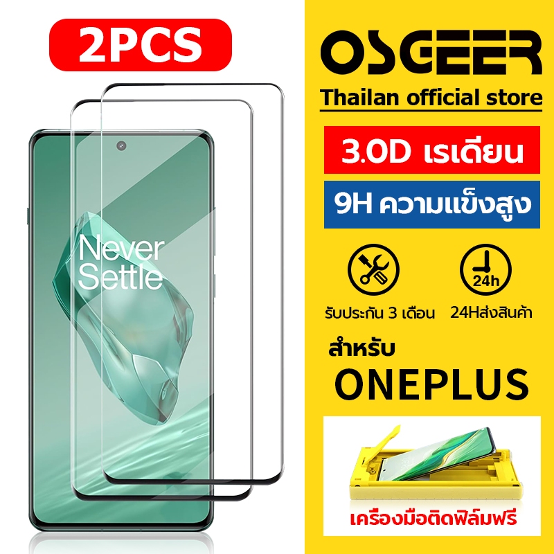 Osgeer ฟิล์มกระจกนิรภัยกันรอยหน้าจอ (พร้อมเครื่องมือฟิล์ม) สําหรับ OnePlus 12 9Pro 10Pro Ace2 ...