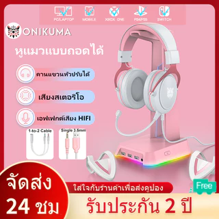 ช้อป onikuma ราคาสุดคุ้ม ได้ง่าย ๆ | Shopee Thailand