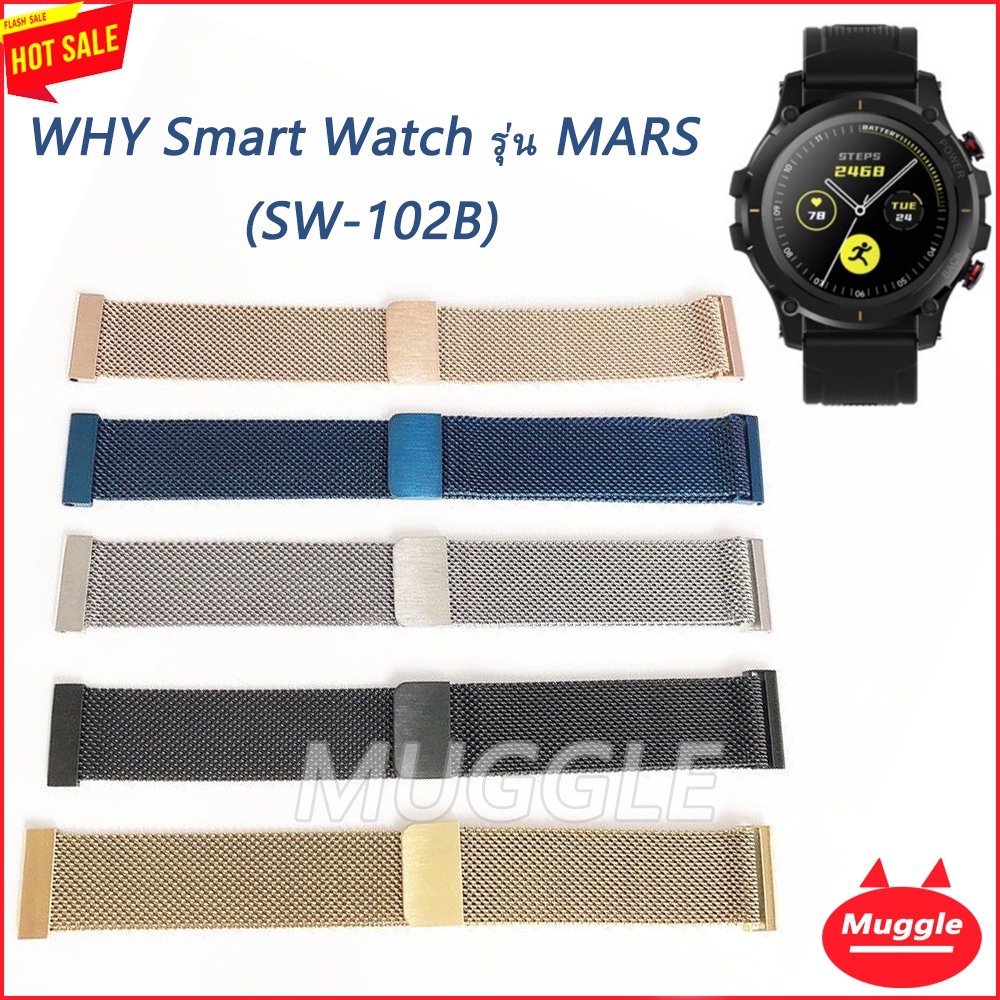สาย สายนาฬิกา WHY watch smart watch สาย WHY รุ่น Mars sw-102B WHY MARS ...