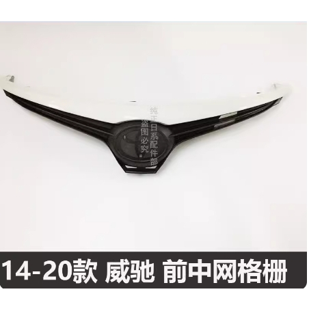 ใช ้ ได ้ กับ Toyota 2016, 2017, 2018 ใหม ่ Vios grille assembly ...