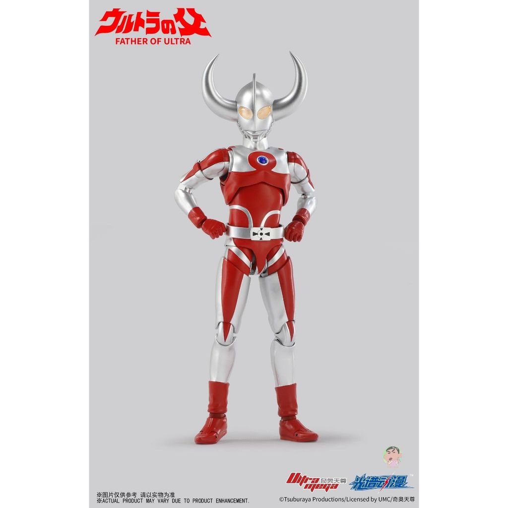 Spectrum ACG Ultraman Father of Ultra Action Figure | Shopee Thailand
