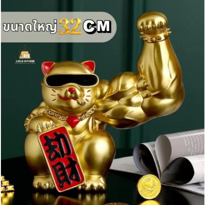 เปิดเครื ่ องประดับ Strongly Lucky Cat Kirin Arm Robbery แมวยักษ ์ กล ้ ...