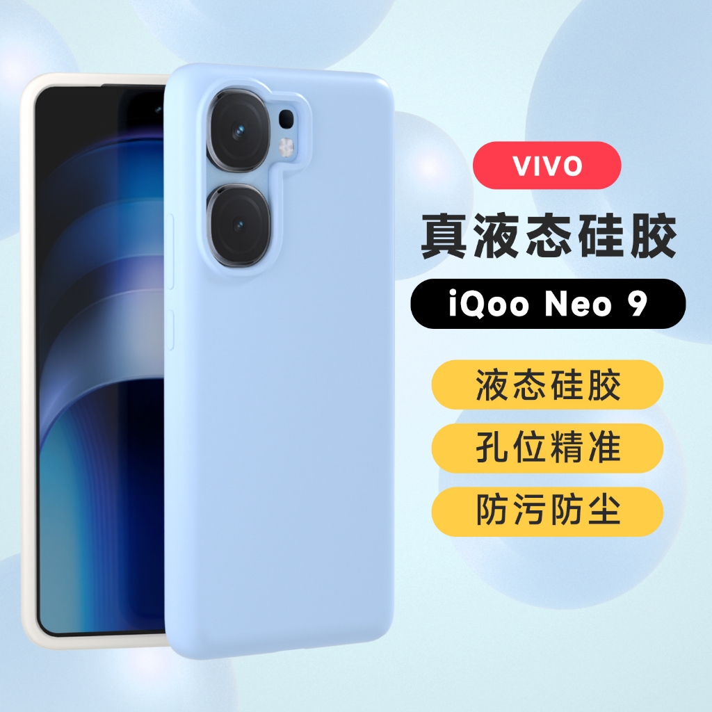 สําหรับ iQOO Neo9 Pro Neo9s Pro Neo8 8Pro Neo 7SE Neo7 Racing Liquid ซิลิโคนเจลยางกันชน Hard ...
