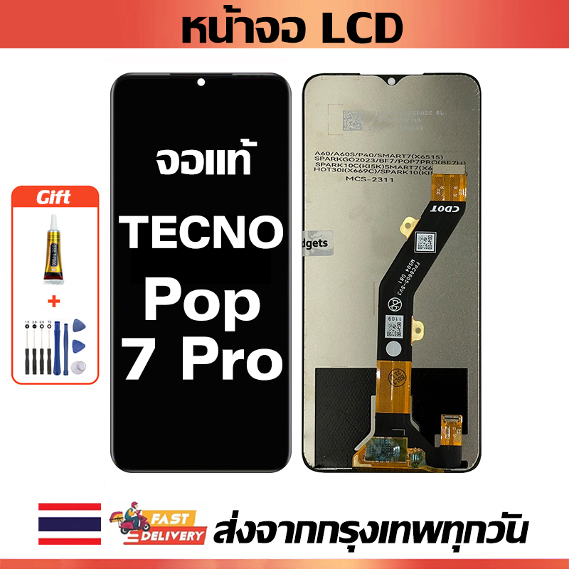 หน้าจอจริง TECNO Pop 7 Pro หน้าจอ LCD เข้ากันได้กับรุ่นหน้าจอ Tecno pop ...