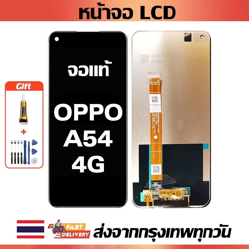 หน้าจอจริง OPPO A54 4G หน้าจอ LCD เข้ากันได้กับรุ่นหน้าจอ oppo A54 4G/A55 4G พร้อมไขควงและกาว ...