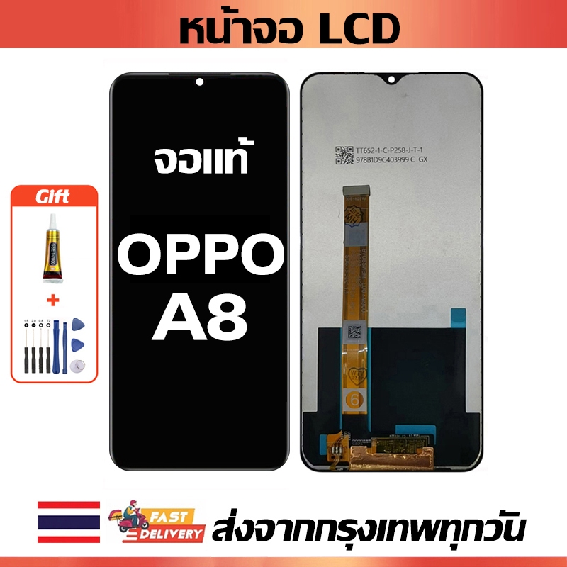 หน้าจอจริง OPPO A8 หน้าจอ LCD เข้ากันได้กับรุ่นหน้าจอ oppo A8/PDBM00 พร้อมไขควงและกาว | Shopee ...