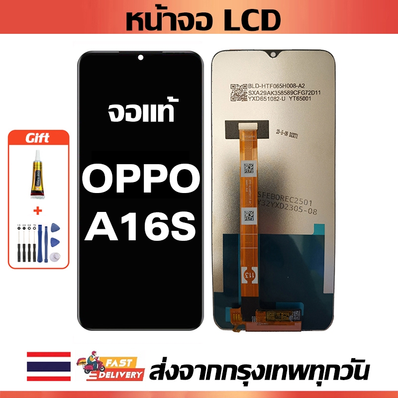 หน้าจอจริง OPPO A16S หน้าจอ LCD เข้ากันได้กับรุ่นหน้าจอ oppo A16S ...