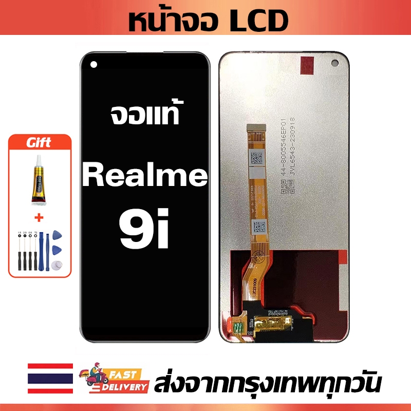 หน้าจอจริง oppo Realme 9i หน้าจอ LCD เข้ากันได้กับรุ่นหน้าจอ realme 9i ...