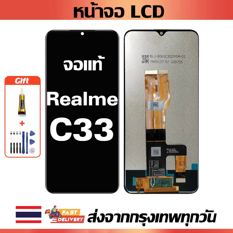 หน้าจอจริง oppo Realme C33 หน้าจอ LCD เข้ากันได้กับรุ่นหน้าจอ realme ...