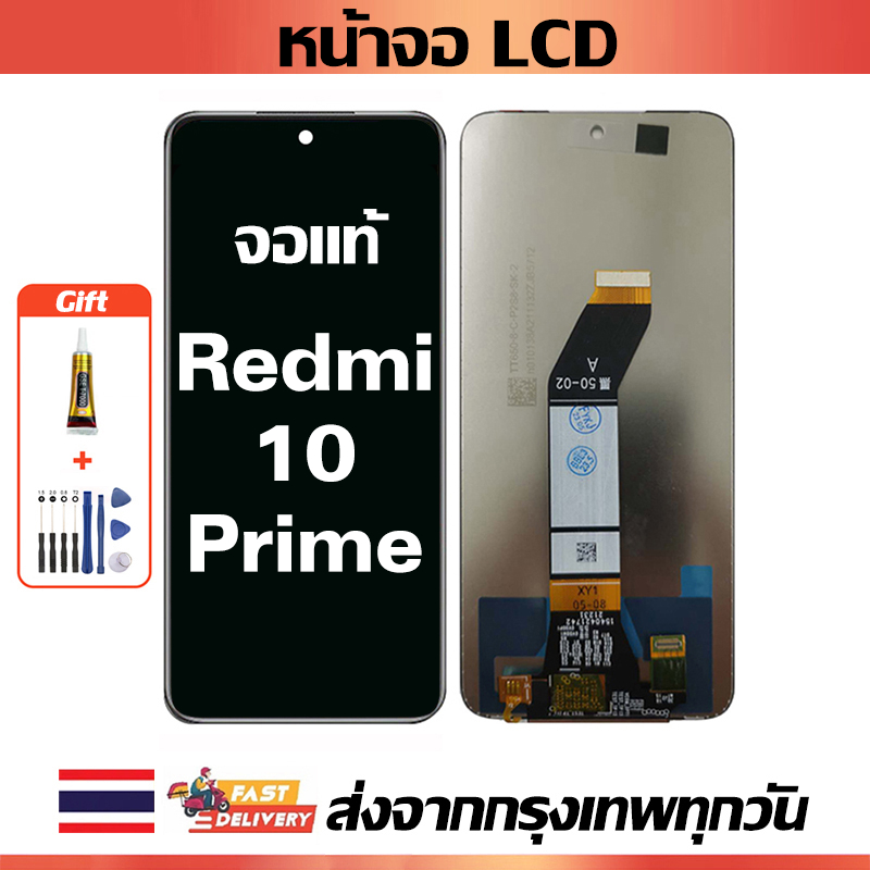 หน้าจอ LCD Xiaomi Redmi 10 Prime หน้าจอสัมผัสเหมาะสำหรับ redmi 10 Prime ...