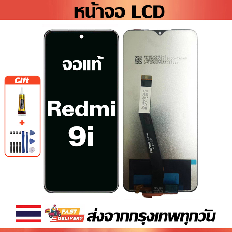 หน้าจอ LCD Xiaomi Redmi 9i หน้าจอสัมผัสเหมาะสำหรับ redmi 9i พร้อมไขควง ...