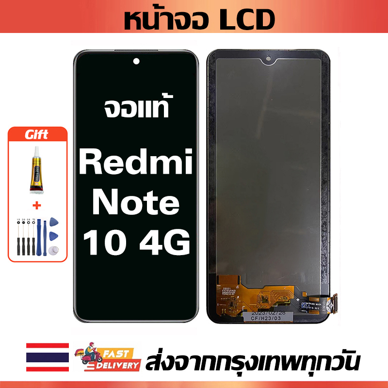 หน้าจอ LCD Xiaomi Redmi Note 10 4G หน้าจอสัมผัสเหมาะสำหรับ redmi note ...