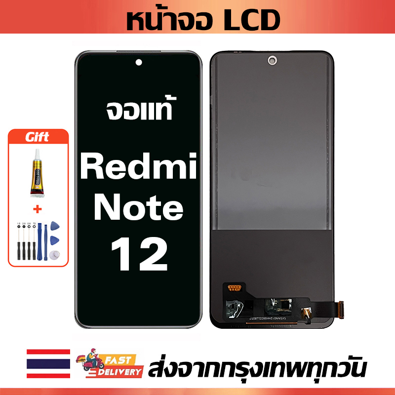 หน้าจอ LCD Xiaomi Redmi Note 12 หน้าจอสัมผัสเหมาะสำหรับ redmi note 12 ...
