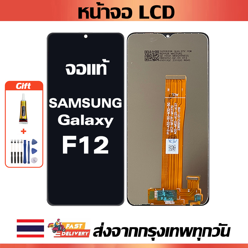 หน้าจอ LCD Samsung Galaxy F12 หน้าจอสัมผัสเหมาะสำหรับซัมซุง กาแลคซี่ ...