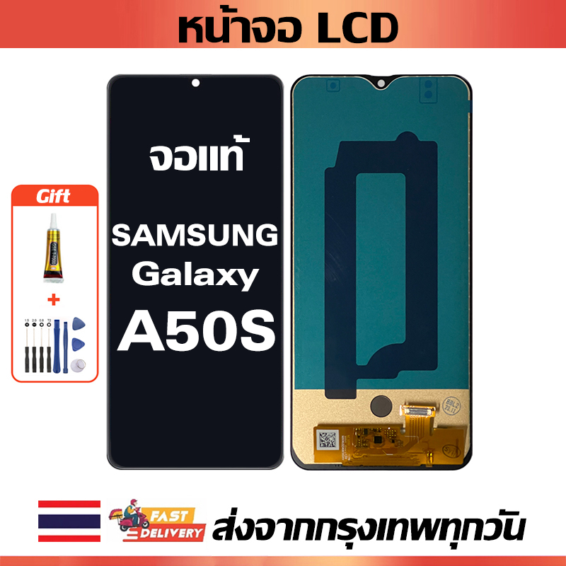 หน้าจอ LCD Samsung Galaxy A50s หน้าจอสัมผัสเหมาะสำหรับซัมซุง กาแลคซี่ ...