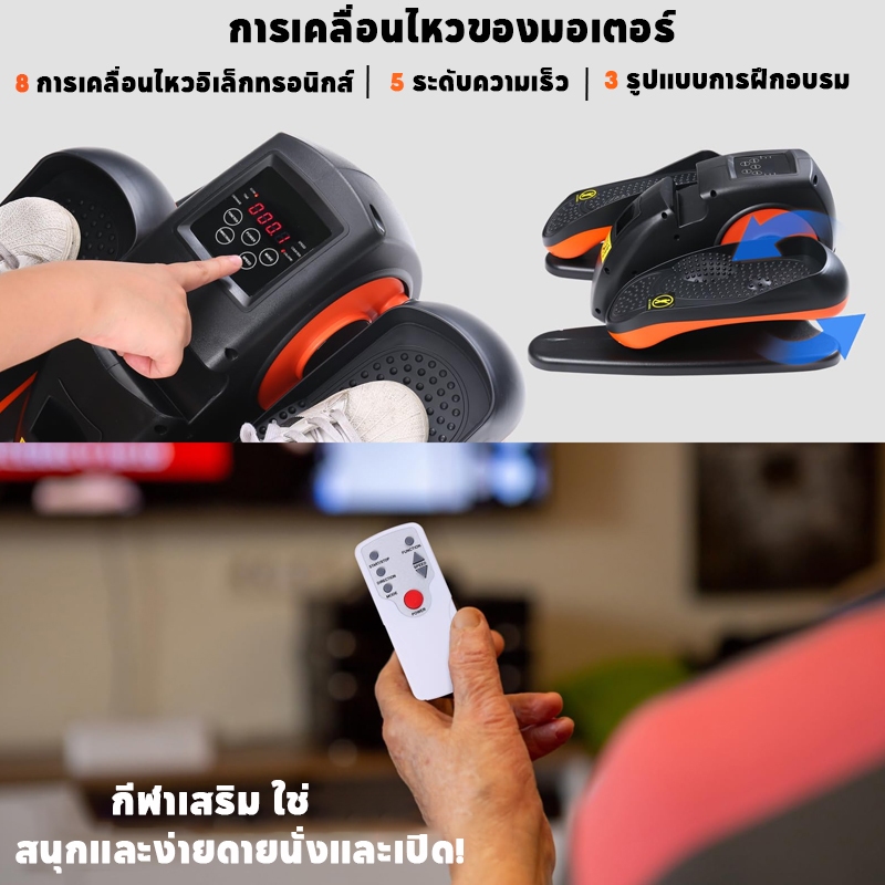 【COD】ไฟฟ้าเครื่องเดินวงรี เครื่อง Stepper เครื่องเดิน จักรยานออกกำลังกาย mini Elliptical แบบพกพา ...