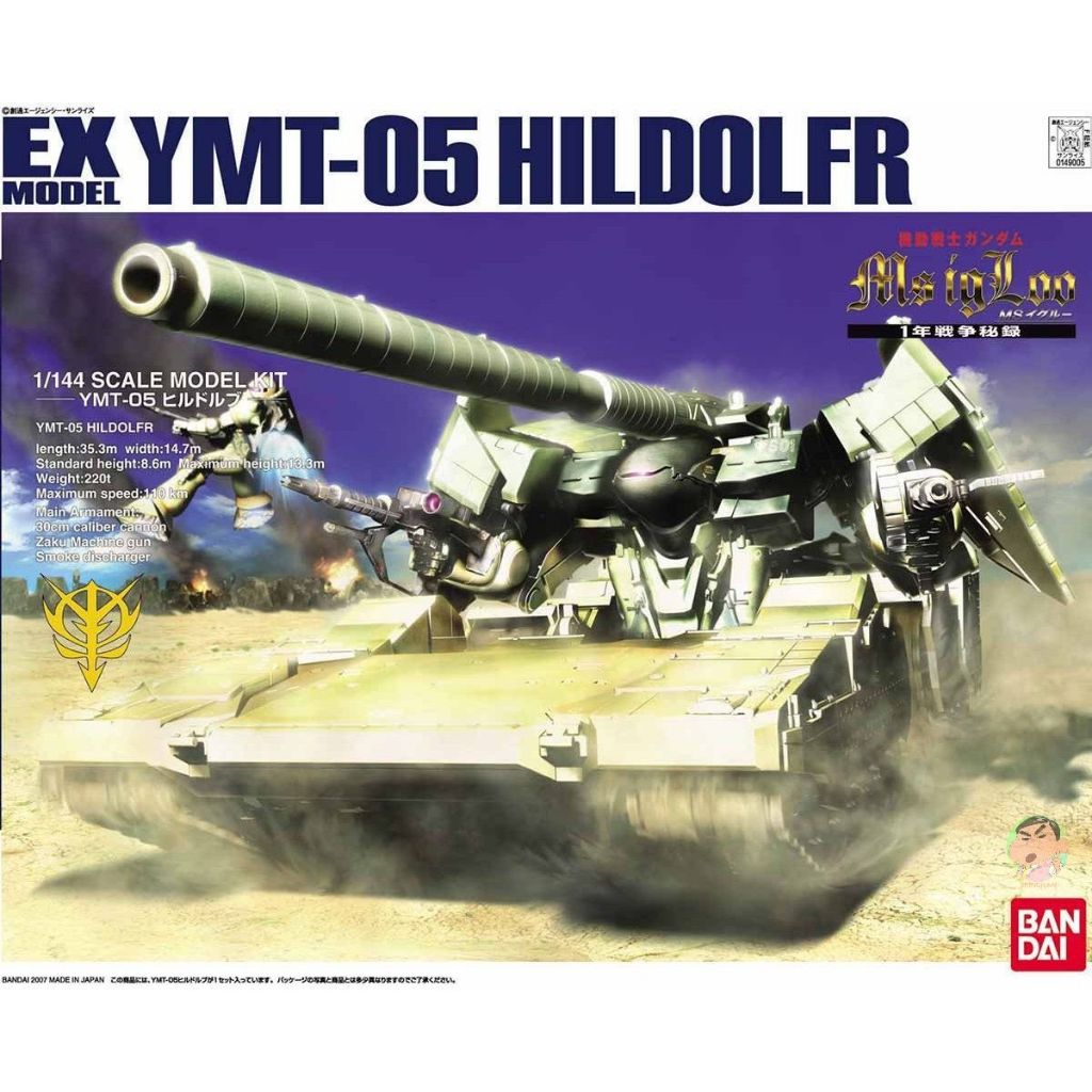 Bandai 1/144 Gundam EX รุ่น YMT-05 HILDOLFR Model Kit | Shopee Thailand
