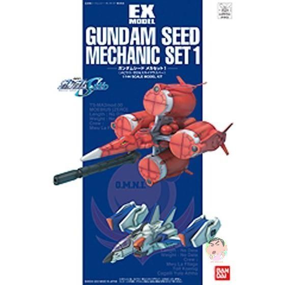 Bandai 1/144 Gundam Seed EX รุ่น MECHANIC SET 1 Model Kit | Shopee Thailand