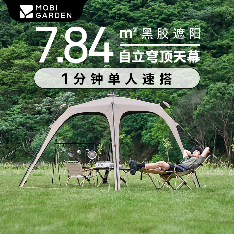 Mobi GARDEN Quick Opening Canopy สําหรับ Outdoor Camping สีดํายาง ...