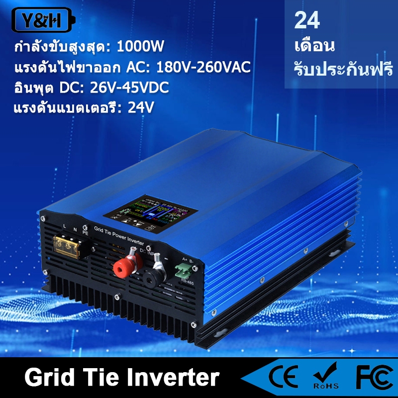 Y&H อินเวอร์เตอร์ผูกกริด ตัวจำกัดพลังงาน 1000W จอ LCD DC26-45V AC230V เอาต์พุตคลื่นไซน์บริสุทธิ์ ...