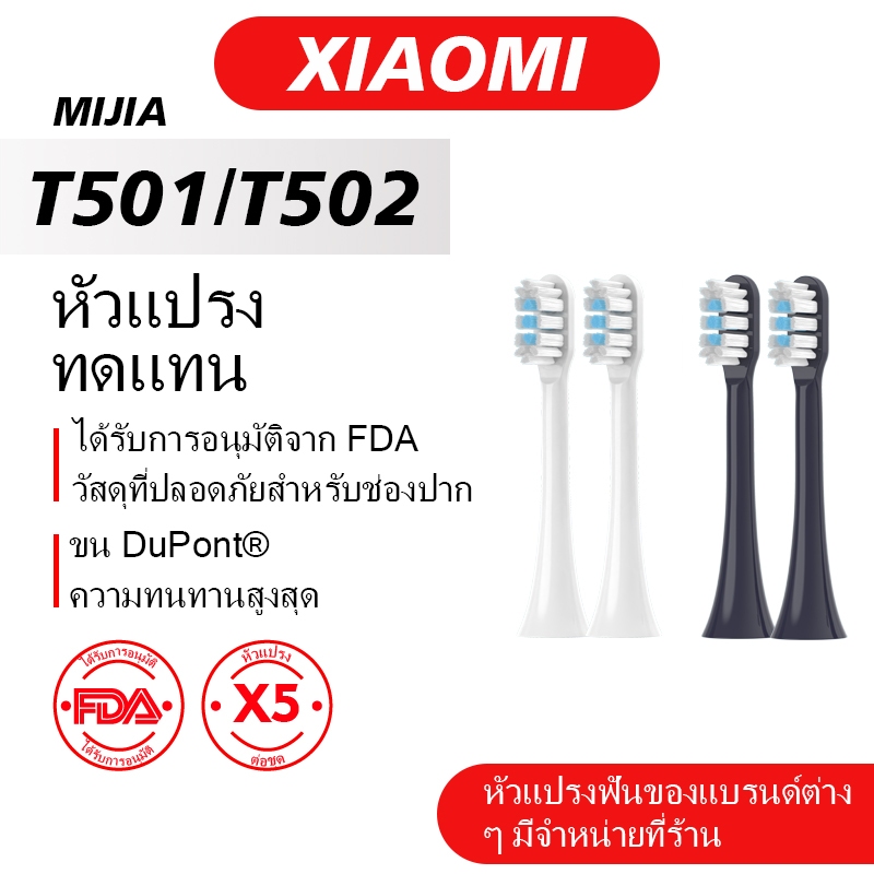 เปลี ่ ยนหัวแปรงสีฟันใช ้ งานร ่ วมกับ XIAOMI T501/T502,5 PCS Professional หัวแปรงสีฟันไฟฟ ้ า ...