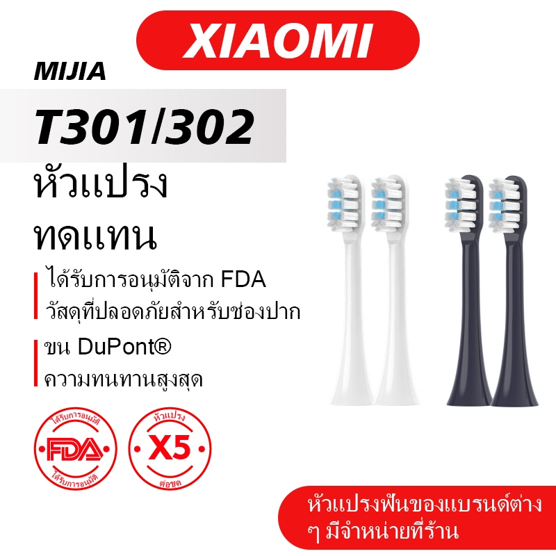 เปลี ่ ยนหัวแปรงสีฟันใช ้ งานร ่ วมกับ XIAOMI T301/T302,5 PCS Professional หัวแปรงสีฟันไฟฟ ้ า ...