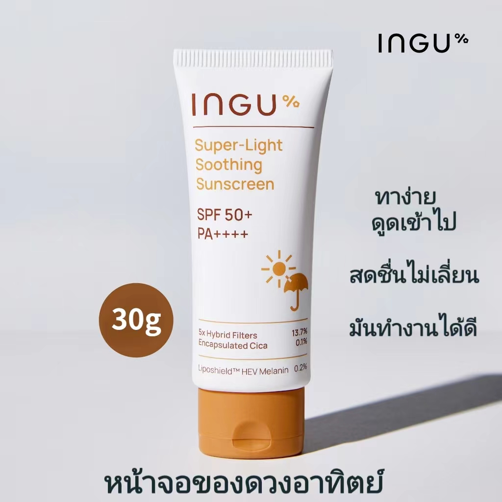 Ingu Super-Light Soothing Sunscreen SPF 50 + 30g | Shopee Thailand