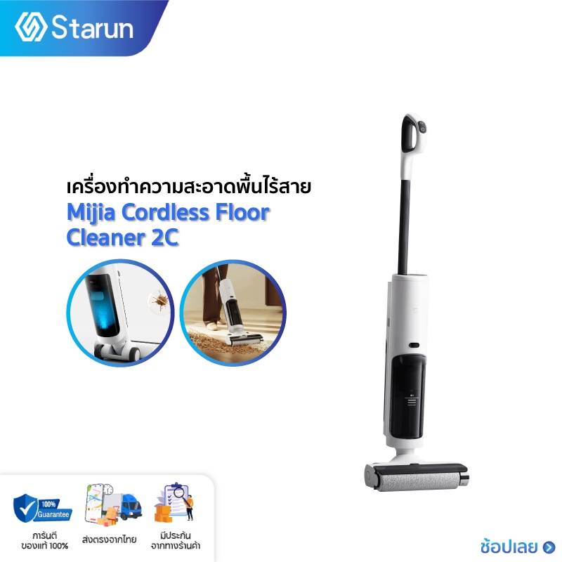Xiaomi Mijia Cordless Floor Cleaner 2C เครื่องทำความสะอาดพื้นไร้สาย ...